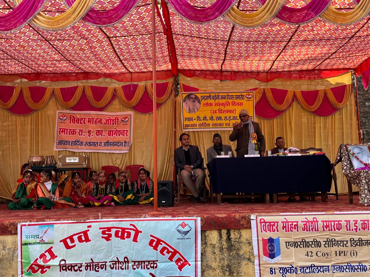 बागेश्वर: लोक संस्कृति दिवस के रूप में मनाया इन्द्रमणि बडोनी का जन्म दिवस - Devbhoomi Khabar Network