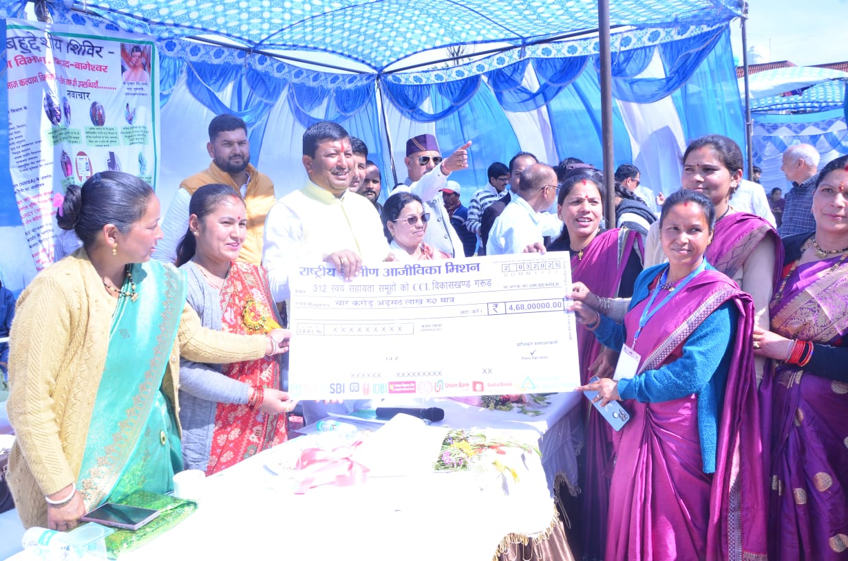 बागेश्वर:गरुड़ में सेवा, सुशासन और विकास के तीन वर्ष पर जन सेवा शिविर आयोजित। - Devbhoomi Khabar ...